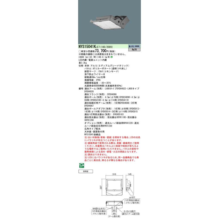 Panasonic パナソニック NYS15041K LE7(NYS15041KLE7) 天井直付 Panasonic パナソニック NYS15041K LE7(NYS15041KLE7) 天井直付