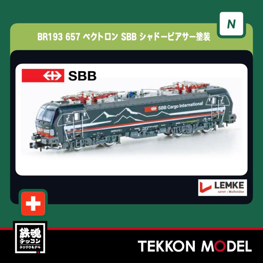 Nゲージ LEMKE 05130169 (N)BR193 657 ベクトロン SBB シャドーピアサー塗装 : 鉄魂模型 - 通販 ...