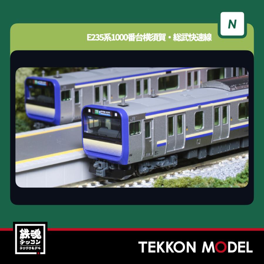 カトー Nゲージ KATO 10-1702S E235系1000番台 横須賀線・総武快速線 基本セット（4両） 在庫品 : 鉄魂模型 - 通販 - Yahoo!ショッピング