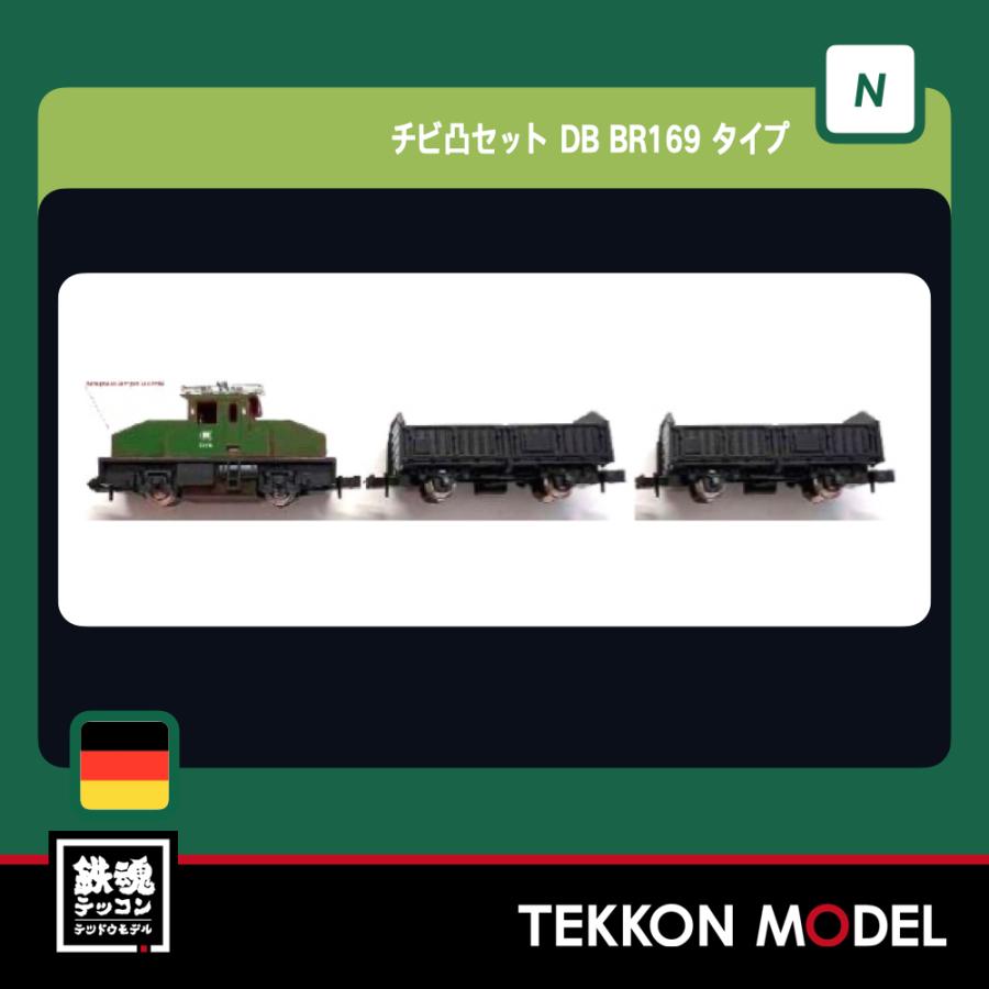 カトー（KATO） Nゲージ ホビーセンターカトー 10-504-LA チビ凸セット DB BR169 タイプ : 鉄魂模型 - 通販 - Yahoo!ショッピング