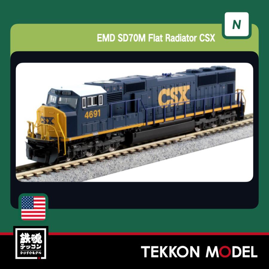 カトー Nゲージ KATO USA 176-7616 (N)EMD SD70M Flat Radiator CSX #4679 : 鉄魂模型 - 通販 - Yahoo!ショッピング