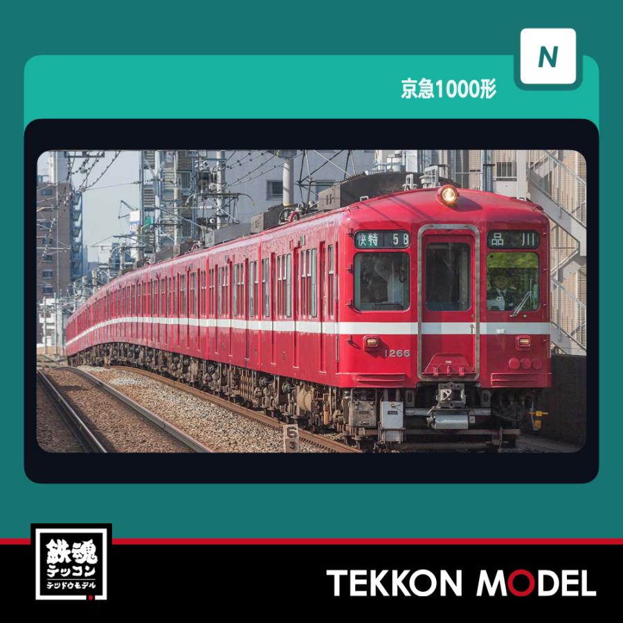 グリーンマックス Nゲージ GreenMax 18519 京急1000形（集中冷房車）増結用中間車2両ボディキット : 鉄魂模型 - 通販 ...