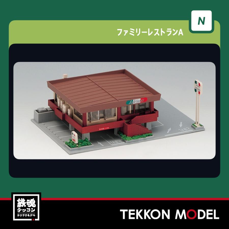 カトー（KATO） Nゲージ KATO 23-407 ファミリーレストラン デニーズ : 鉄魂模型 - 通販 - Yahoo!ショッピング