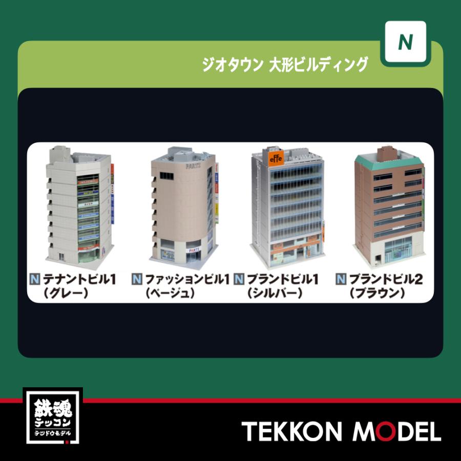 カトー Nゲージ KATO 23-437C ファッションビル1（ベージュ） : 鉄魂模型 - 通販 - Yahoo!ショッピング