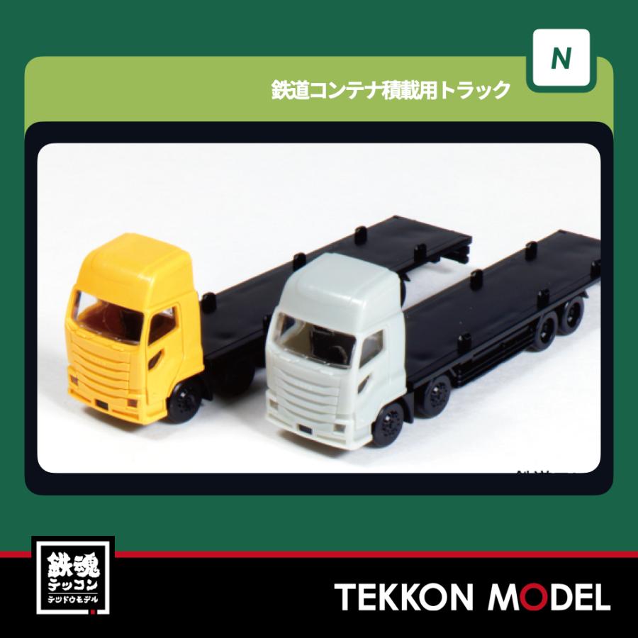 カトー Nゲージ KATO 23-641 鉄道コンテナ積載用トラック 2台入 2025年11月販売 : 鉄魂模型 - 通販 - Yahoo ...