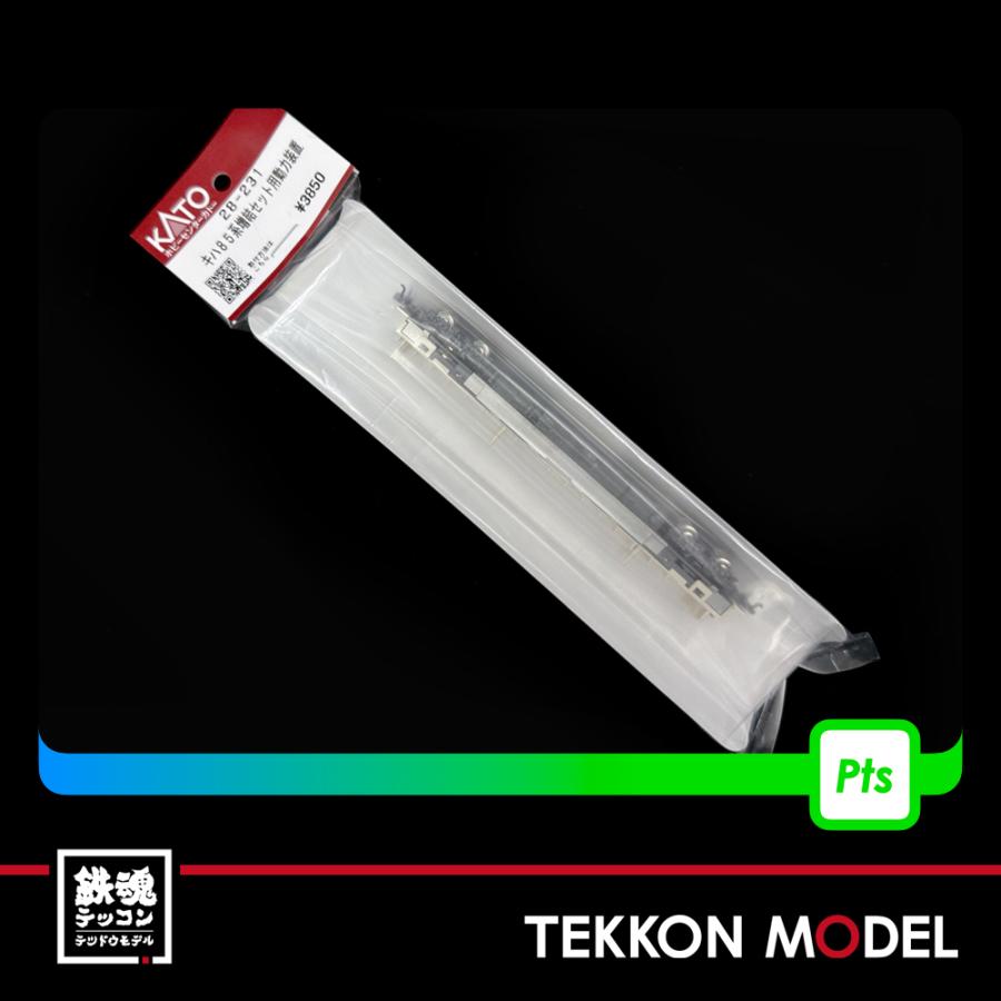 Nゲージ Assyパーツ Hobby center KATO 28-231 キハ85系増結セット用動力装置 在庫品 : 28-231 : 鉄魂模型 - 通販 - Yahoo!ショッピング