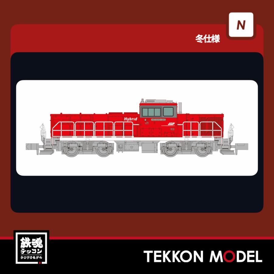 ポポンデッタ Nゲージ popondetta 3004 HD300 36号機 岡山機関区 冬仕様 2026年販売 : 鉄魂模型 - 通販 ...