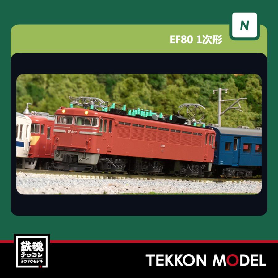 カトー Nゲージ KATO 3064-1 EF80 1次形 : 鉄魂模型 - 通販 - Yahoo!ショッピング