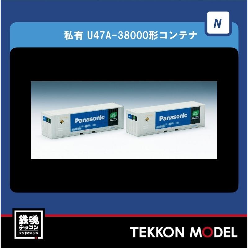 トミックス Nゲージ TOMIX 3121 UM12A-5000形コンテナ(2個入・グレー) 在庫品 : 鉄魂模型 - 通販 - Yahoo!ショッピング