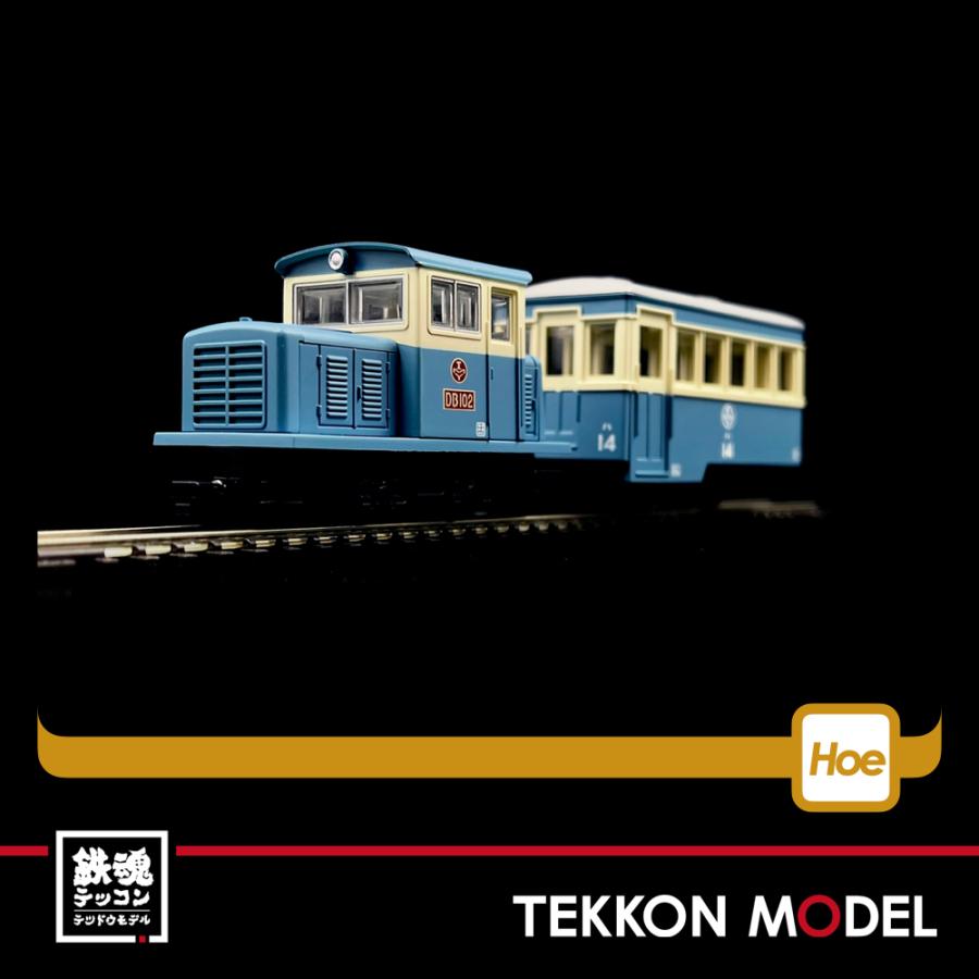 トミックス ナローゲージ80 TOMYTEC 313618 鉄道コレクション 猫屋線 DB102・ハ14新塗装 2両セット在庫品 : 鉄魂模型 ...