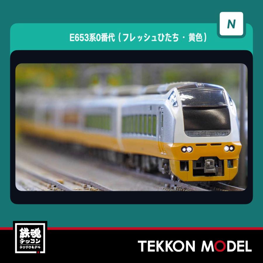 グリーンマックス Nゲージ GreenMax 31850 E653系0番代（フレッシュひたち・黄色）基本7両編成セット（動力付き） : 鉄魂模型 - 通販 - Yahoo!ショッピング
