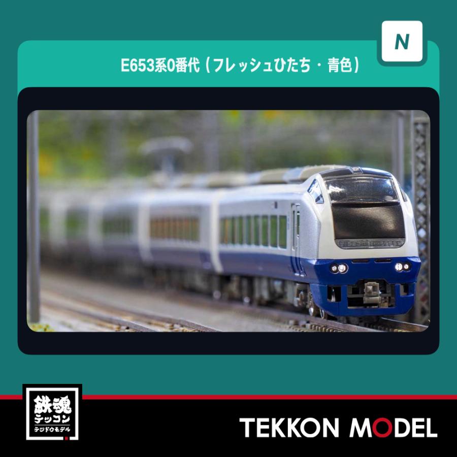グリーンマックス Nゲージ GreenMax 31853 E653系0番代（フレッシュひたち・青色）増結7両編成セット（動力無し） : 鉄魂模型 - 通販 - Yahoo!ショッピング