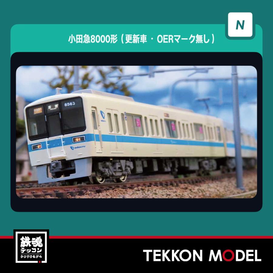 グリーンマックス Nゲージ GreenMax 31863 小田急8000形（更新車・OERマーク無し）基本6両編成セット（動力付き） : 鉄魂 ...