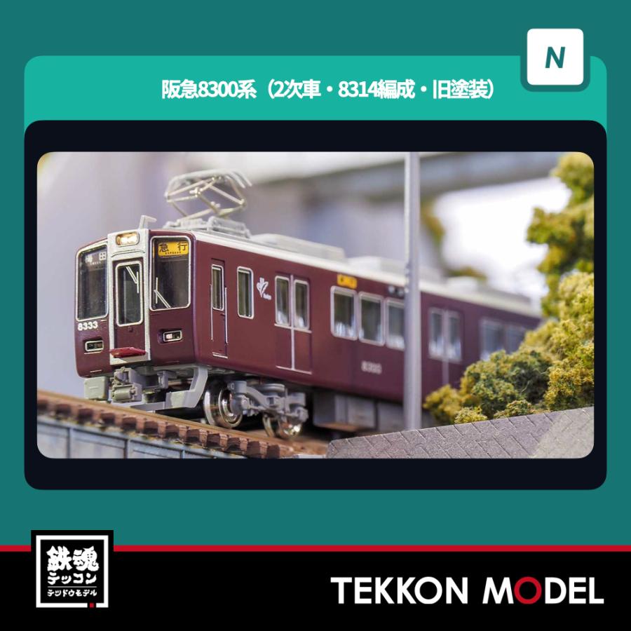 Nゲージ GreenMax 31880 阪急8300系（2次車・8314編成・旧塗装）基本6両編成セット（動力付き） : 31880 : 鉄魂 ...