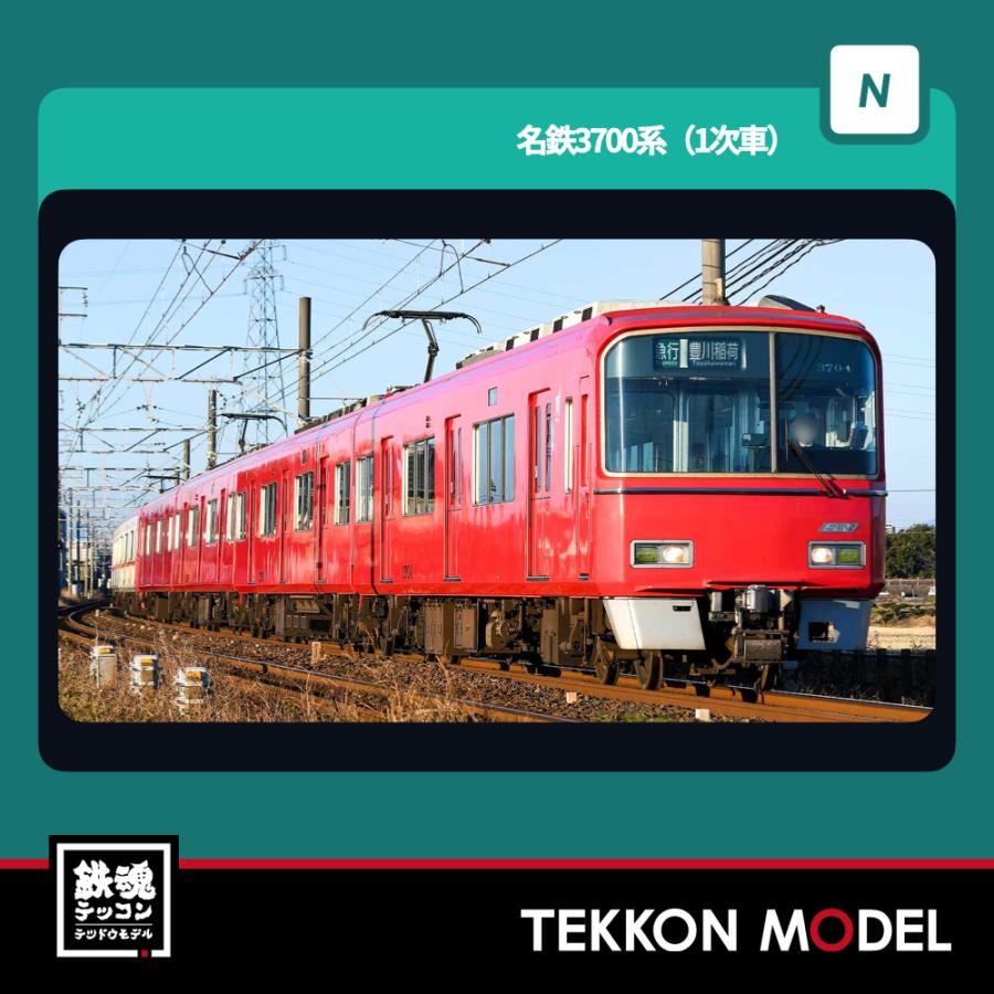 グリーンマックス Nゲージ GreenMax 31908 名鉄3700系（2次車）増結4両編成セット（動力無し） : 鉄魂模型 - 通販 ...