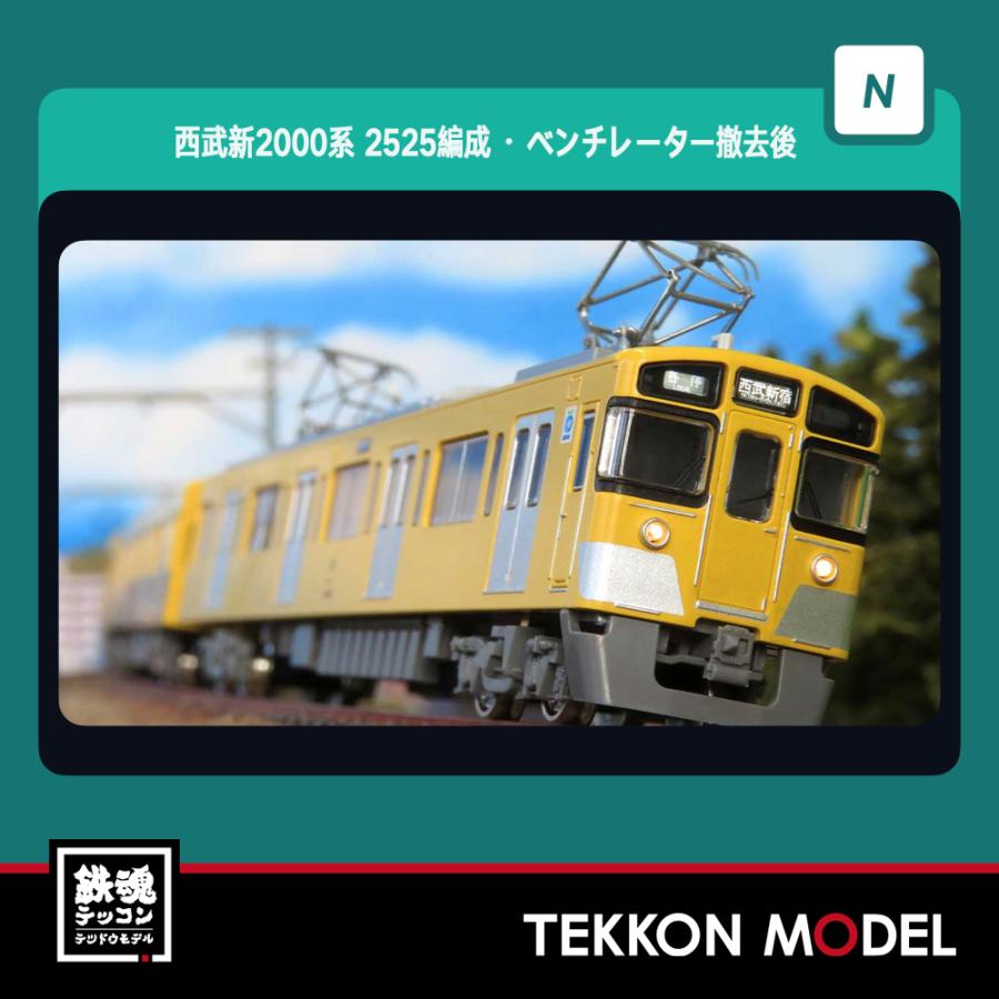 Nゲージ GreenMax 31916 西武新2000系（2461+2523編成・ベンチレーター撤去後）6両編成セット（動力付き） 2025年 ...