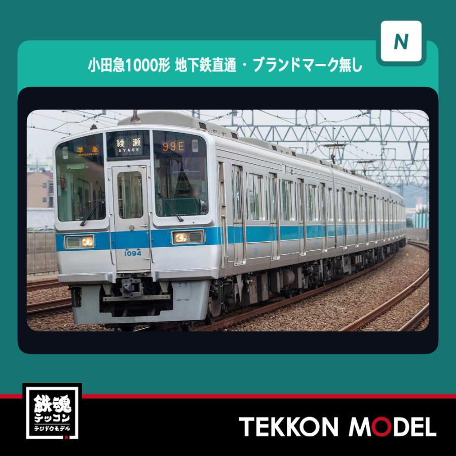 グリーンマックス Nゲージ GreenMax 31938 小田急1000形（1092編成・地下鉄直通対応編成・ブランドマーク無し）基本4両編成 ...
