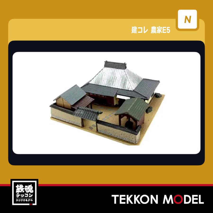 トミックス Nゲージ TOMYTEC 324560 建コレ005−5 農家E5 : 鉄魂模型 - 通販 - Yahoo!ショッピング