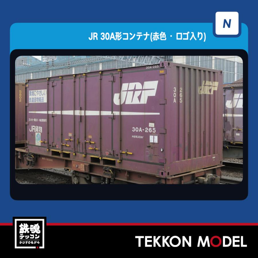 トミックス Nゲージ TOMIX 3301 30A形コンテナ（赤色・ロゴ入り・3個入り） : 鉄魂模型 - 通販 - Yahoo!ショッピング