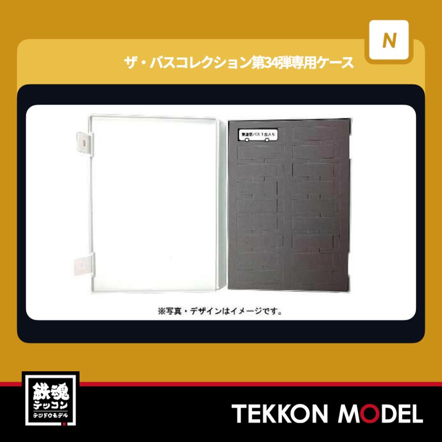 Nゲージ TOMYTEC 331827 ザ・バスコレクション第34弾専用ケース 2025年6月販売 : 331827 : 鉄魂模型 - 通販 ...