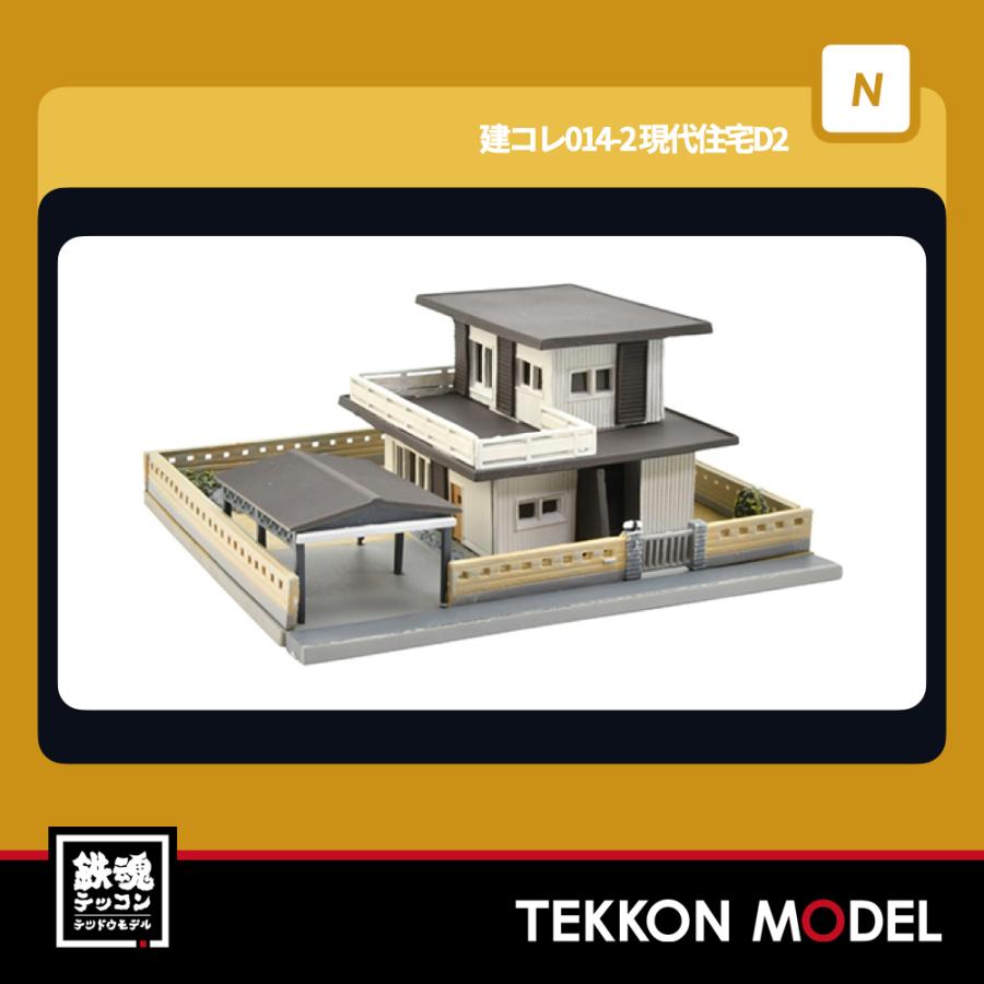 トミックス Nゲージ TOMYTEC 334958 建コレ014−2 現代住宅D2 2025年8月販売 : 鉄魂模型 - 通販 - Yahoo!ショッピング