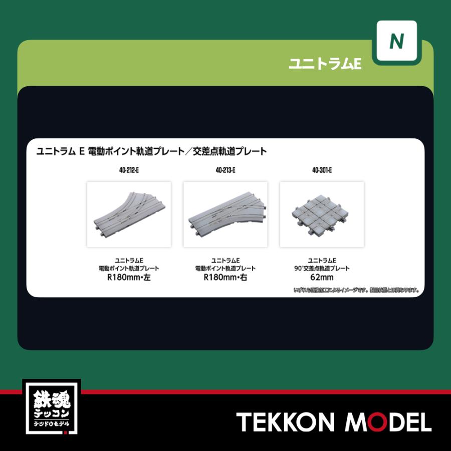 カトー Nゲージ KATO 40-301-E ユニトラムE 90°交差点軌道プレート62mm : 鉄魂模型 - 通販 - Yahoo!ショッピング