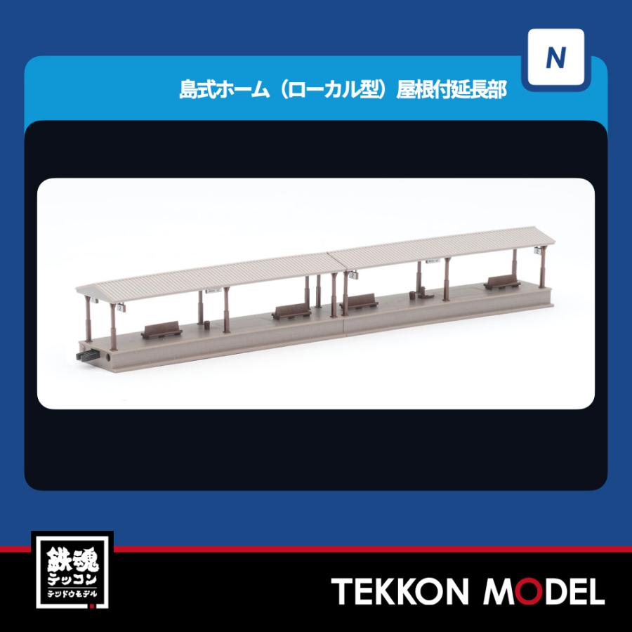 トミックス Nゲージ TOMIX 4258 島式ホーム（ローカル型）屋根付延長部 : 鉄魂模型 - 通販 - Yahoo!ショッピング