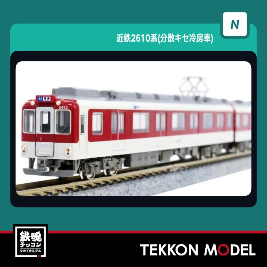 グリーンマックス Nゲージ GreenMax 50735 近鉄2680系タイプ (2682編成）3両編成セット（動力付き） : 鉄魂模型 ...
