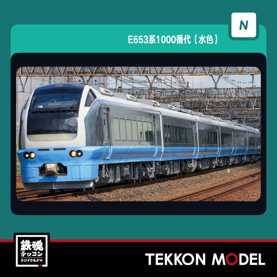 グリーンマックス Nゲージ GreenMax 50765 E653系1000番代（水色）7両編成セット（動力付き） : 鉄魂模型 - 通販 - Yahoo!ショッピング