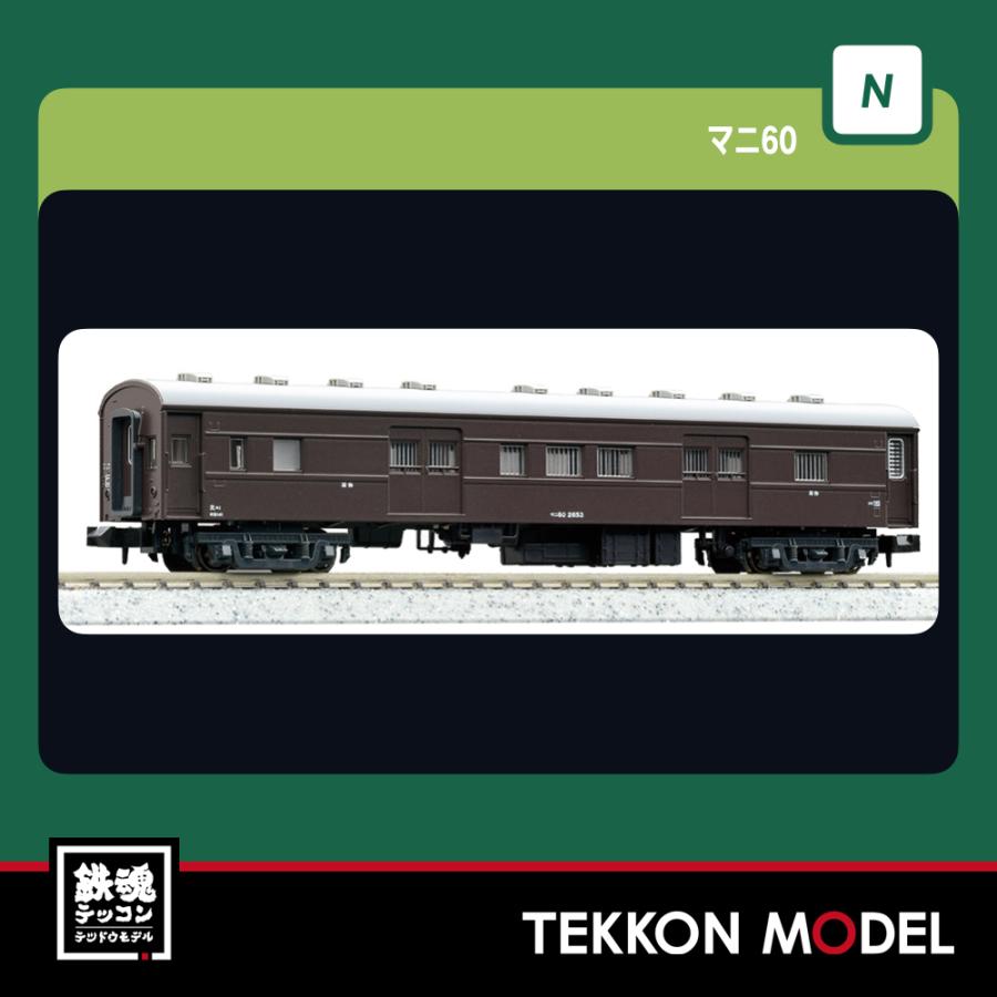 カトー Nゲージ KATO 5220 マニ60 : 鉄魂模型 - 通販 - Yahoo!ショッピング