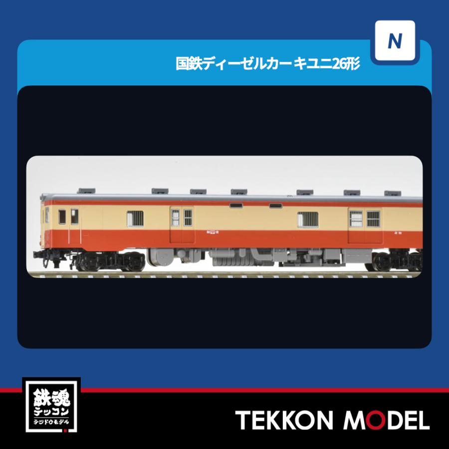 トミックス Nゲージ TOMIX 7426 キユニ26形 在庫品 : 鉄魂模型 - 通販 - Yahoo!ショッピング