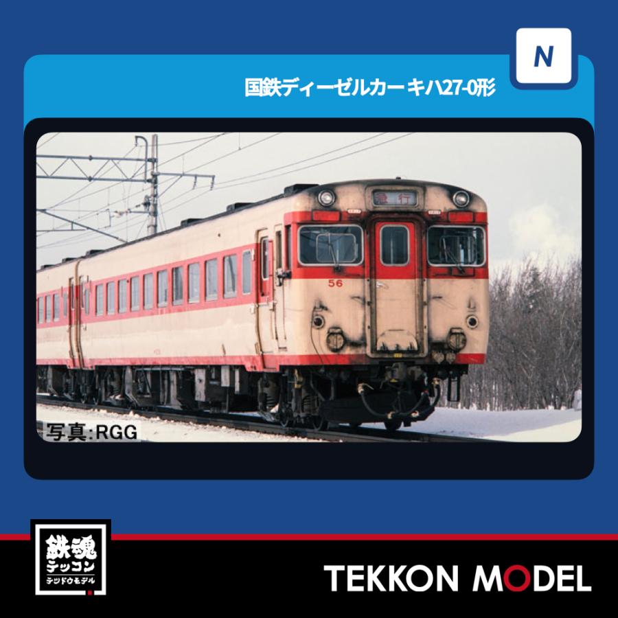 トミックス Nゲージ TOMIX 7429 キハ27-0形 : 鉄魂模型 - 通販 - Yahoo!ショッピング