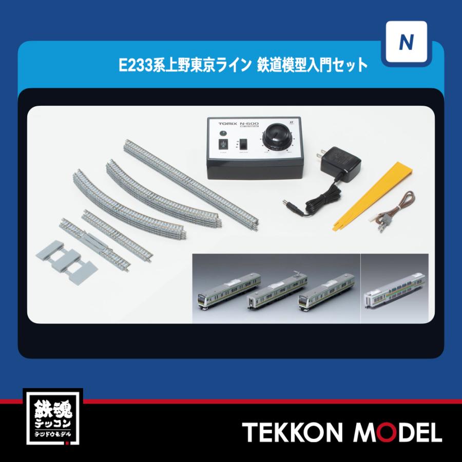 トミックス Nゲージ TOMIX 90187 ベーシックセットSD E233-3000系上野東京ライン : 鉄魂模型 - 通販 - Yahoo!ショッピング