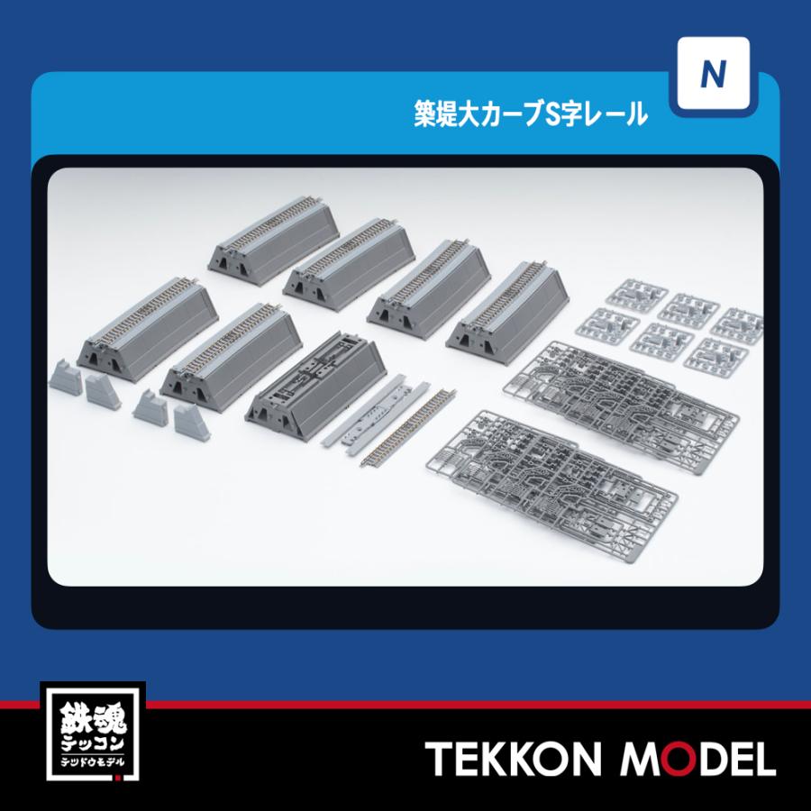 Nゲージ TOMIX 91045 築堤大カーブS字レールセット 在庫品 :91045:鉄魂模型 - 通販 - Yahoo!ショッピング
