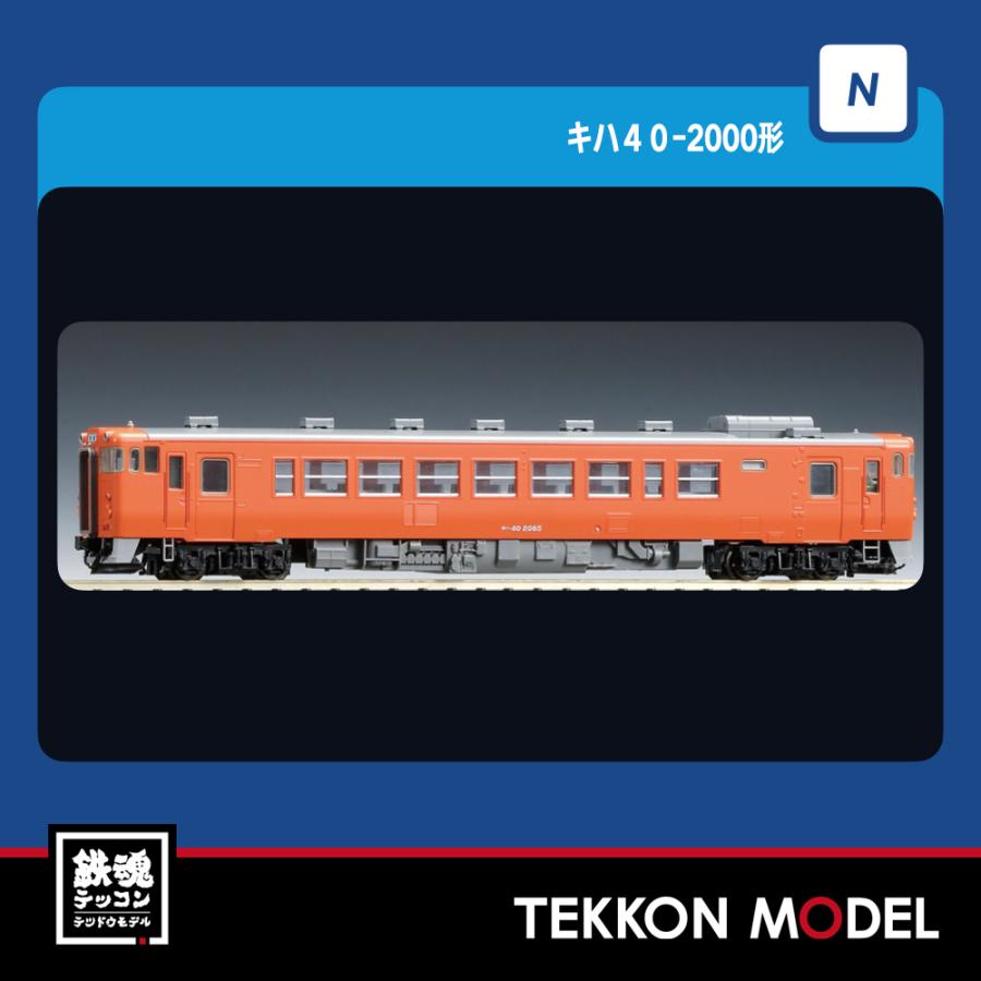 トミックス Nゲージ TOMIX 9471 キハ40-500形（後期型）（T）在庫品 : 鉄魂模型 - 通販 - Yahoo!ショッピング