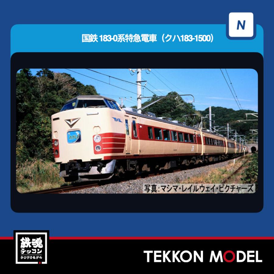 トミックス Nゲージ TOMIX 97640 183-0系特急電車（クハ183-1500）基本セットB（6両）2026年5月販売 : 鉄魂模型 ...