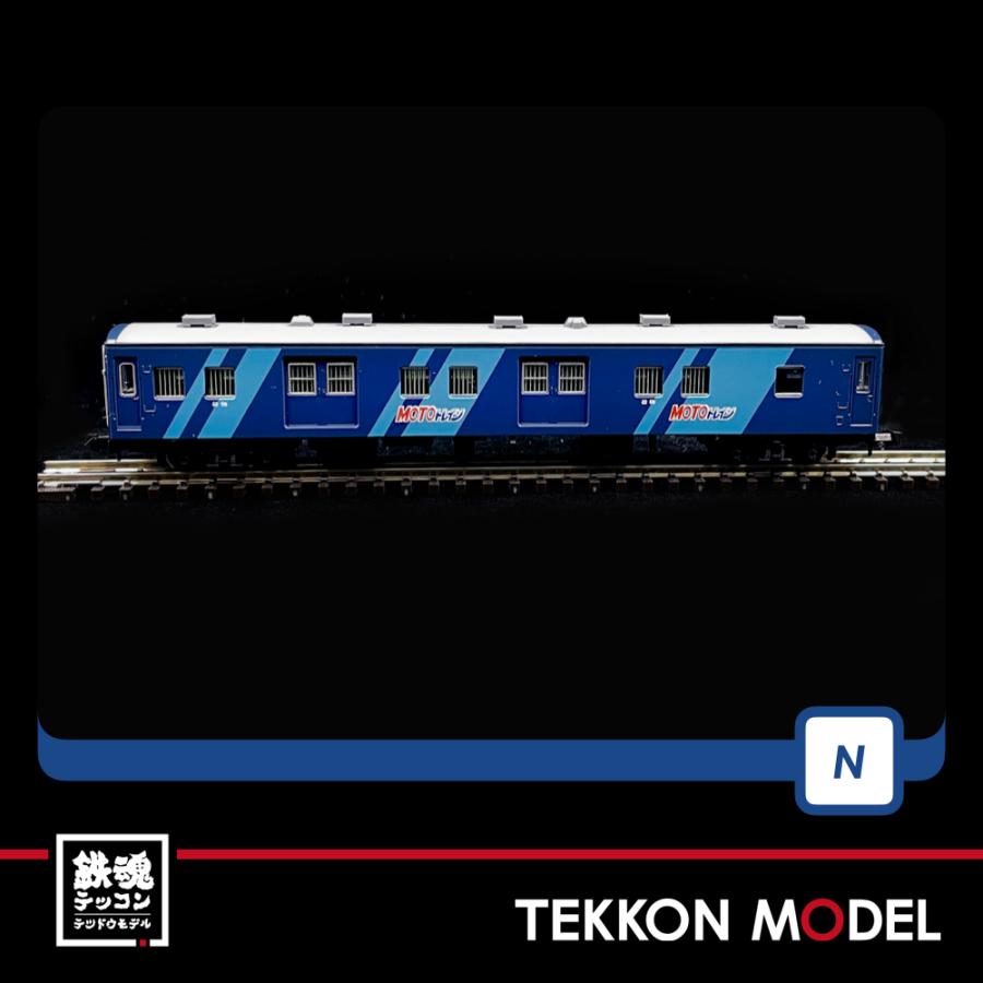 トミックス Nゲージ TOMIX 98743 14・50系客車（八甲田・MOTOトレイン）増結セットB（3両）在庫品 : 鉄魂模型 - 通販 ...