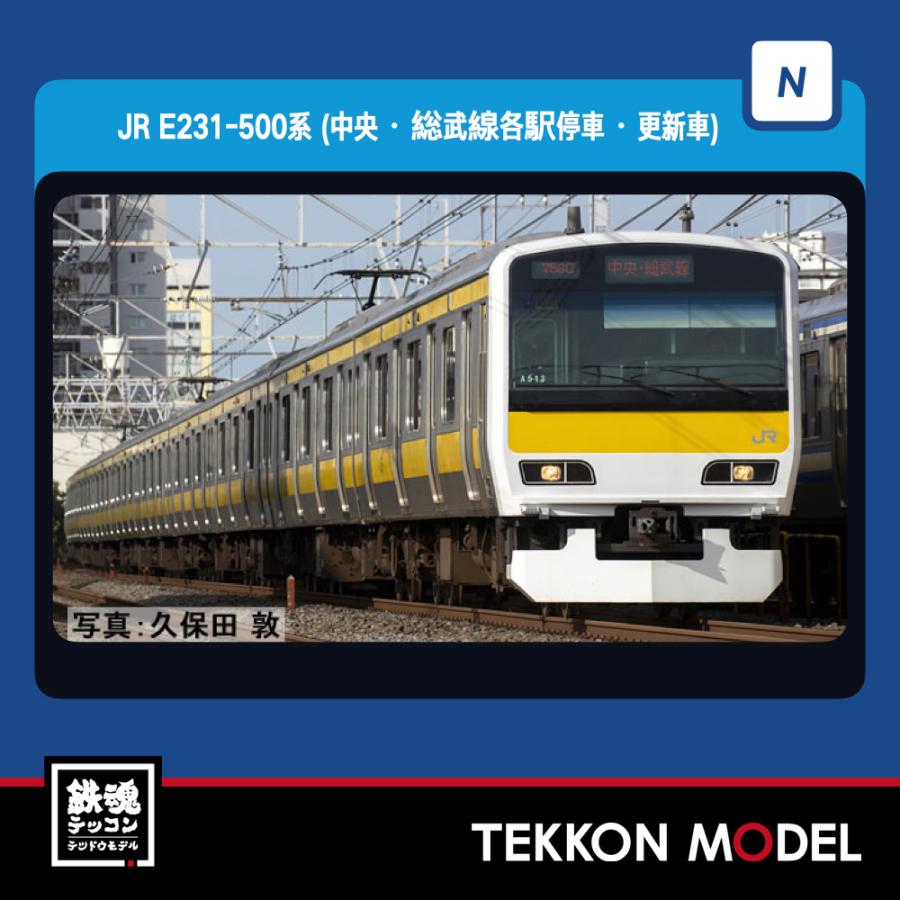 Nゲージ TOMIX 98840 E231-500系（中央・総武線各駅停車・更新車）増結セット（4両） :98840:鉄魂模型 - 通販 - Yahoo!ショッピング