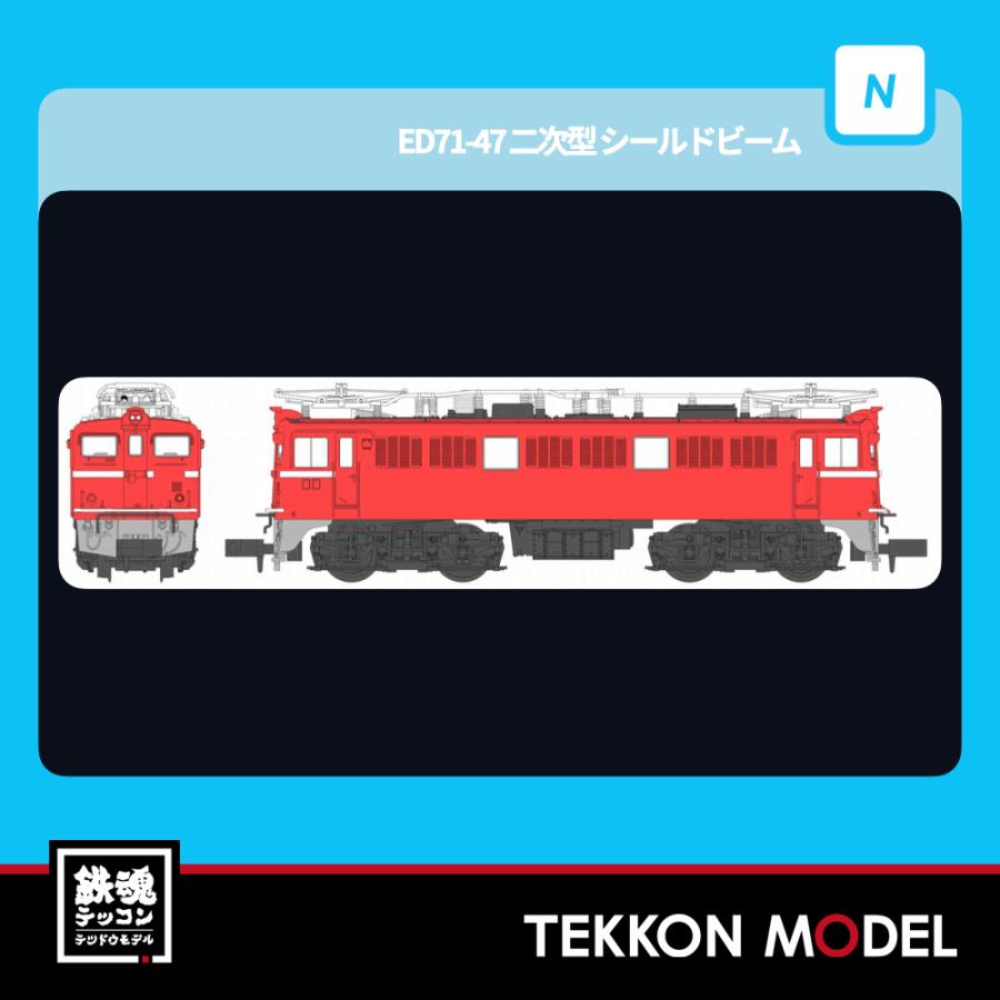 Nゲージ マイクロエース A0143 ED71-47 二次型 シールドビーム 2025年販売予定 : a0143 : 鉄魂模型 - 通販 - Yahoo!ショッピング