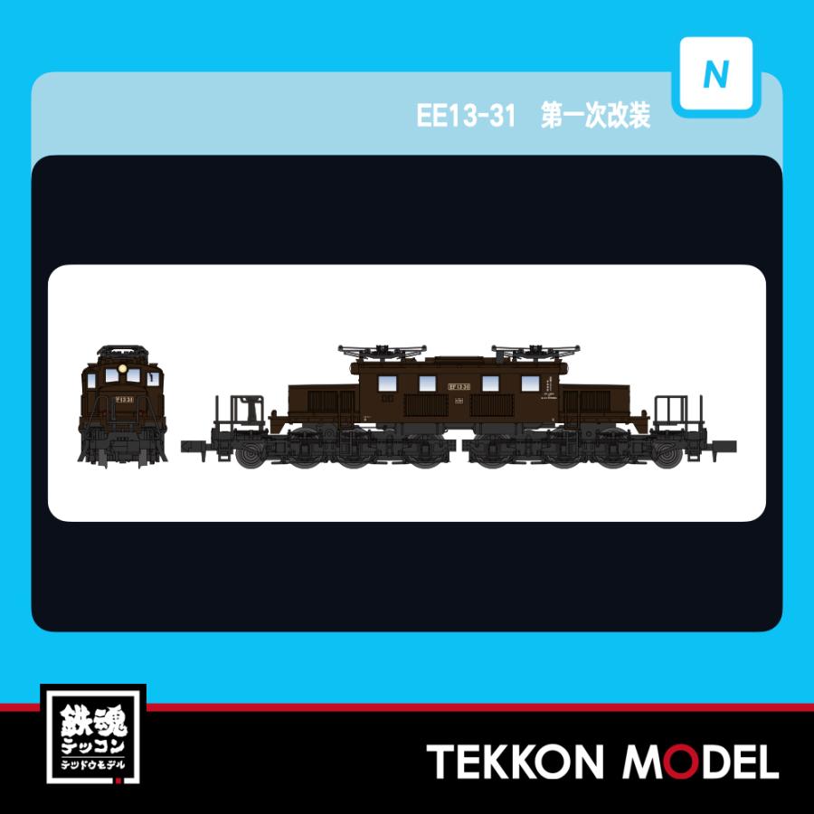 マイクロエース Nゲージ A2234 EF13-31 第一次改装 2024,5年販売予定 : 鉄魂模型 - 通販 - Yahoo!ショッピング