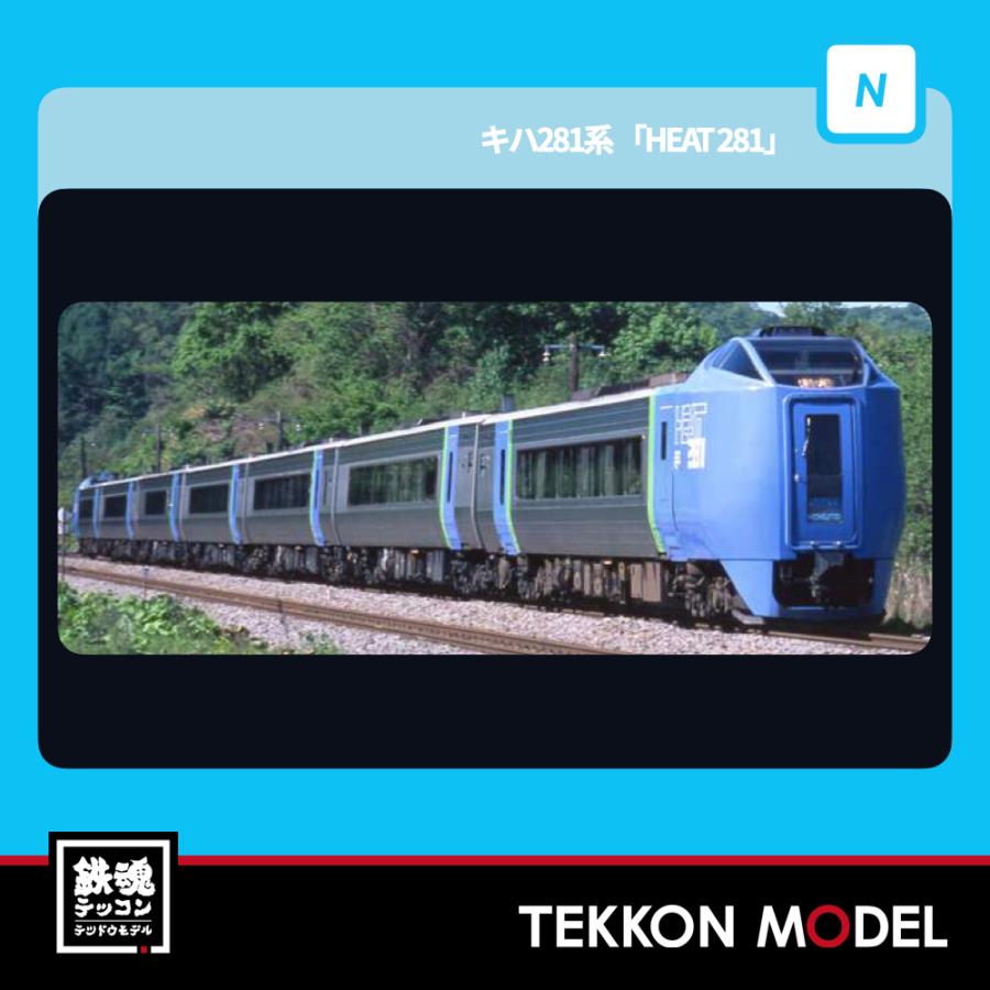 マイクロエース Nゲージ A6744 キハ281-2「HEAT281」増結用 2025-6年販売 : 鉄魂模型 - 通販 - Yahoo!ショッピング