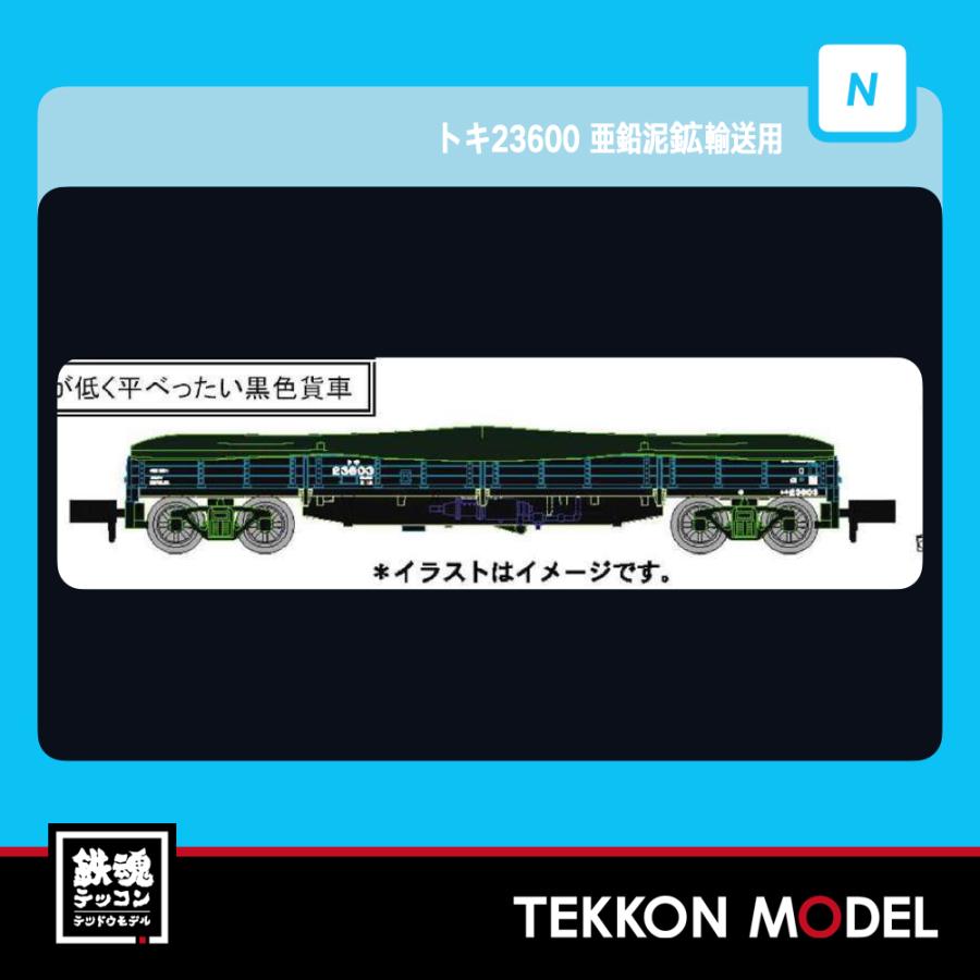 マイクロエース Nゲージ A6975 トキ23600 亜鉛泥鉱輸送用 3両セット 在庫品 : 鉄魂模型 - 通販 - Yahoo!ショッピング