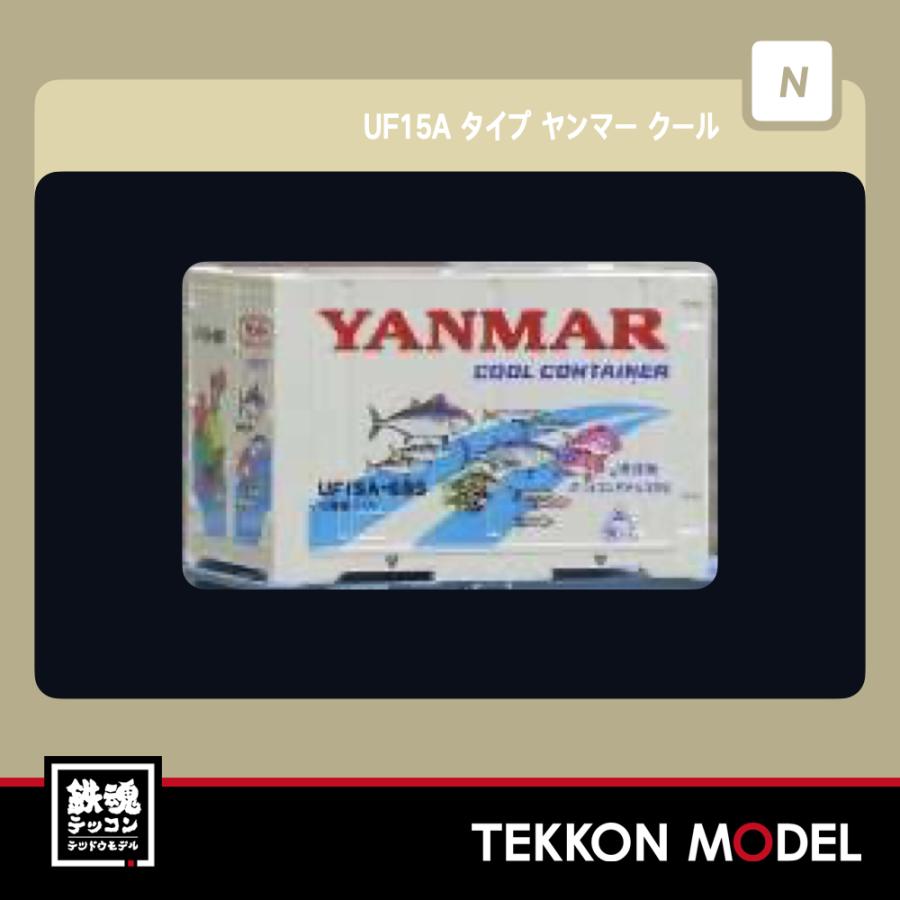 朗堂 Nゲージ C-1702 UF15A タイプ ヤンマー クール : 鉄魂模型 - 通販 - Yahoo!ショッピング