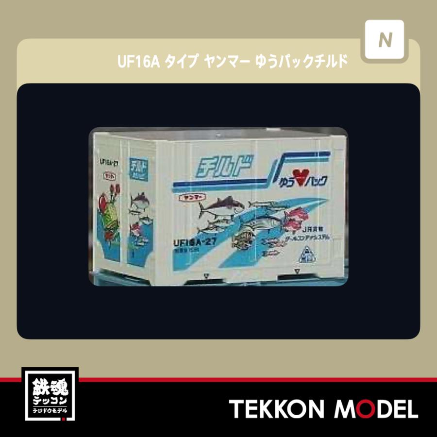 朗堂 Nゲージ C-1703 UF16A タイプ ヤンマー ゆうパックチルド 在庫品 : 鉄魂模型 - 通販 - Yahoo!ショッピング