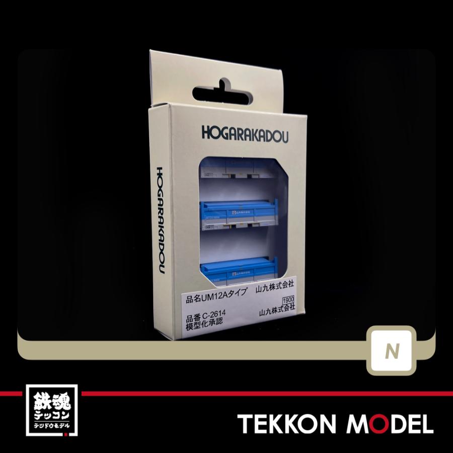 朗堂 Nゲージ C-2614 20fコンテナ UM12Aタイプ 山九株式会社 (3個入り) 在庫品 : 鉄魂模型 - 通販 - Yahoo!ショッピング