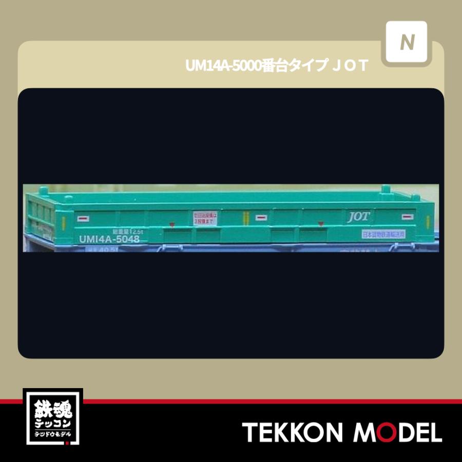 Nゲージ 朗堂 C-2706 UM14A-5000番台タイプ JOT 2025年月4月販売 : c-2706 : 鉄魂模型 - 通販 - Yahoo!ショッピング