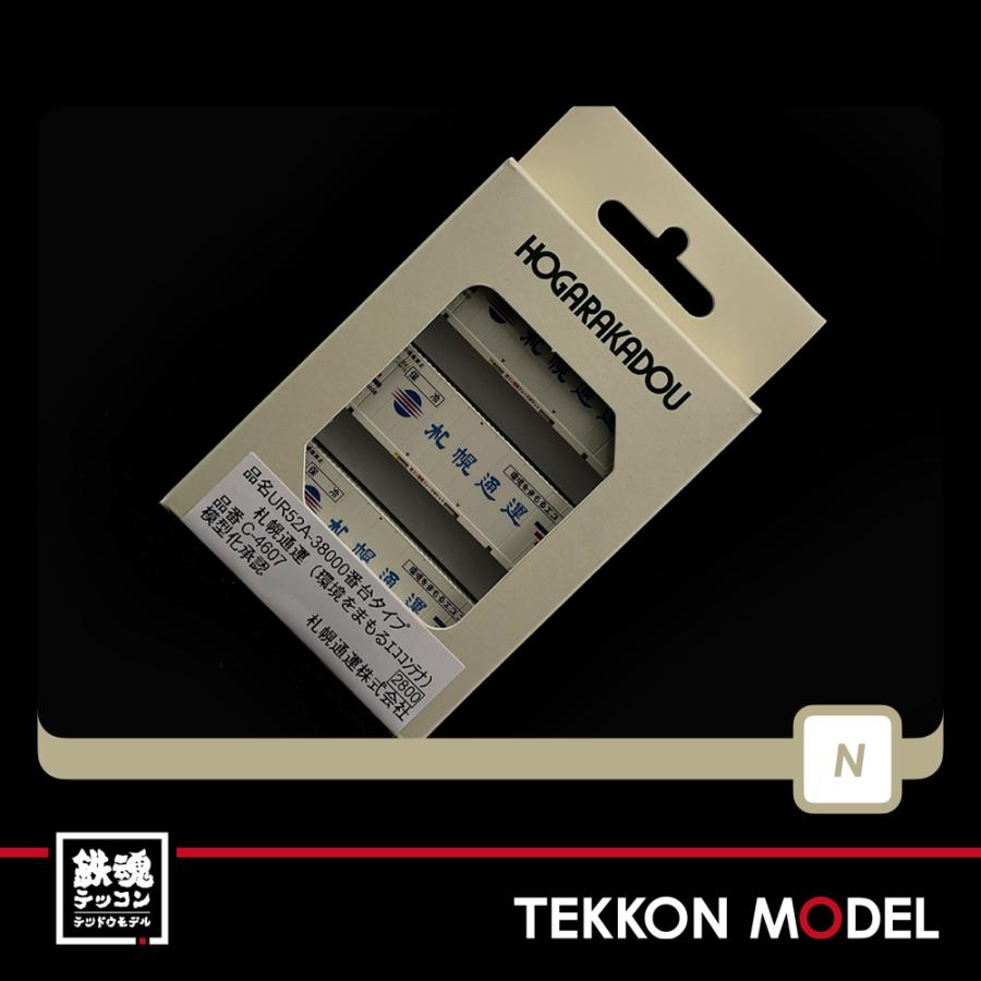 朗堂 Nゲージ C-4607 UR52A-38000番台タイプ 札幌通運（環境をまもるエココンテナ） 在庫品 : 鉄魂模型 - 通販 - Yahoo!ショッピング