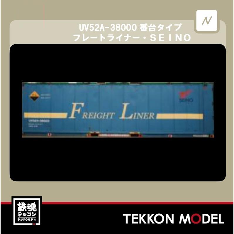 朗堂 Nゲージ C-4619 UV52A-38000 番台タイプ フレートライナー・SEINO : 鉄魂模型 - 通販 - Yahoo!ショッピング