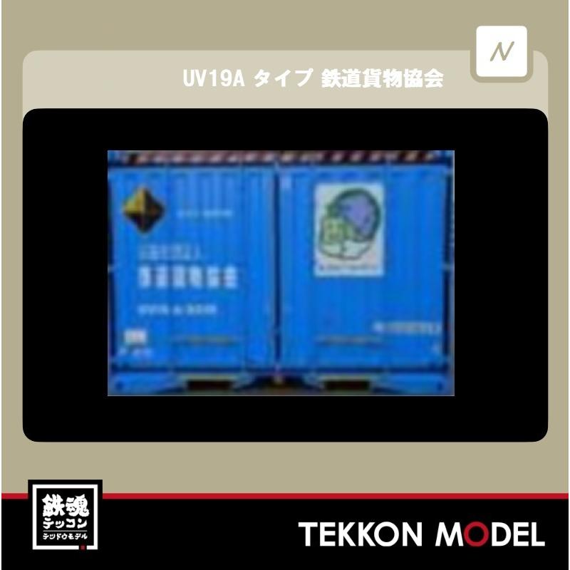 Nゲージ 朗堂 C-6705 UV19A タイプ 鉄道貨物協会（1 個入）在庫品 : c-6705 : 鉄魂模型 - 通販 - Yahoo!ショッピング