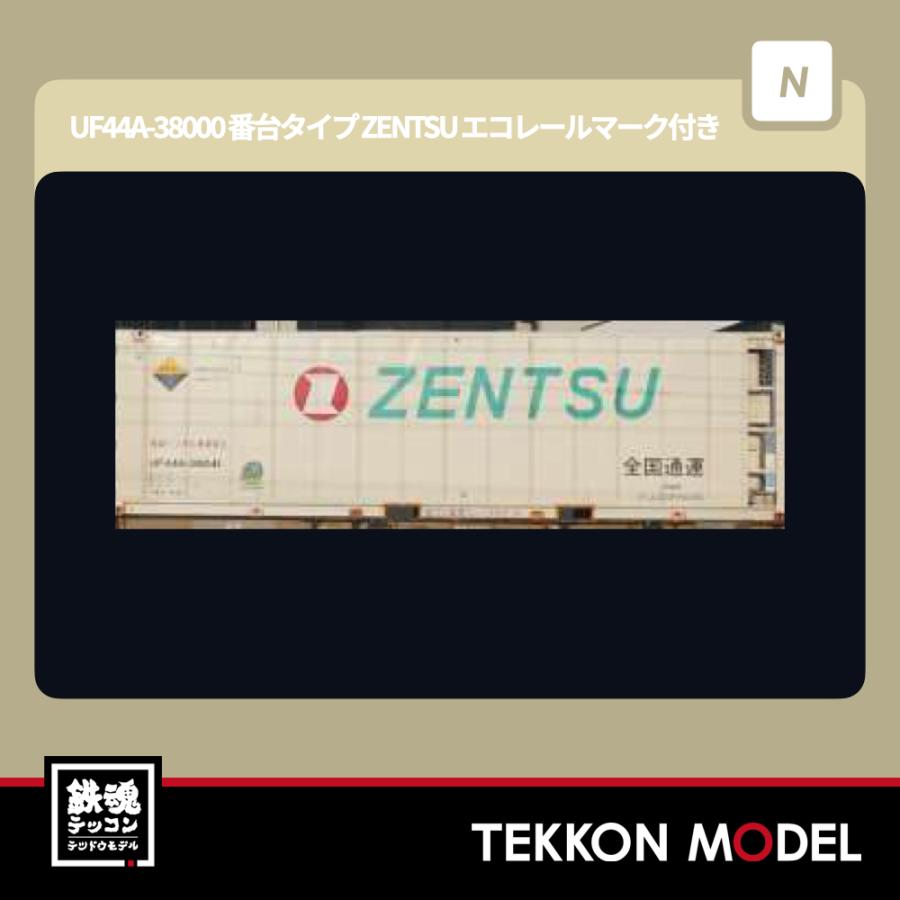 朗堂 Nゲージ FA-3105 UF44A-38000 番台タイプZENTSU（エコレールマーク付き） 在庫品 : 鉄魂模型 - 通販 ...